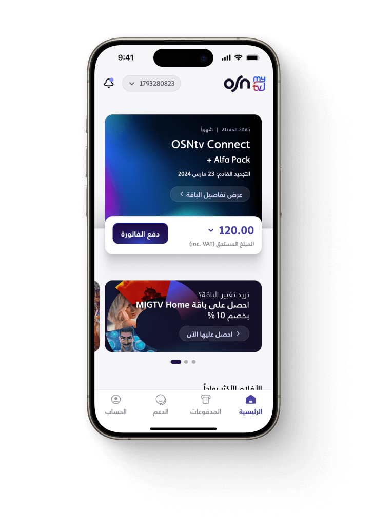 myOSNtv App | OSNtv السعودية